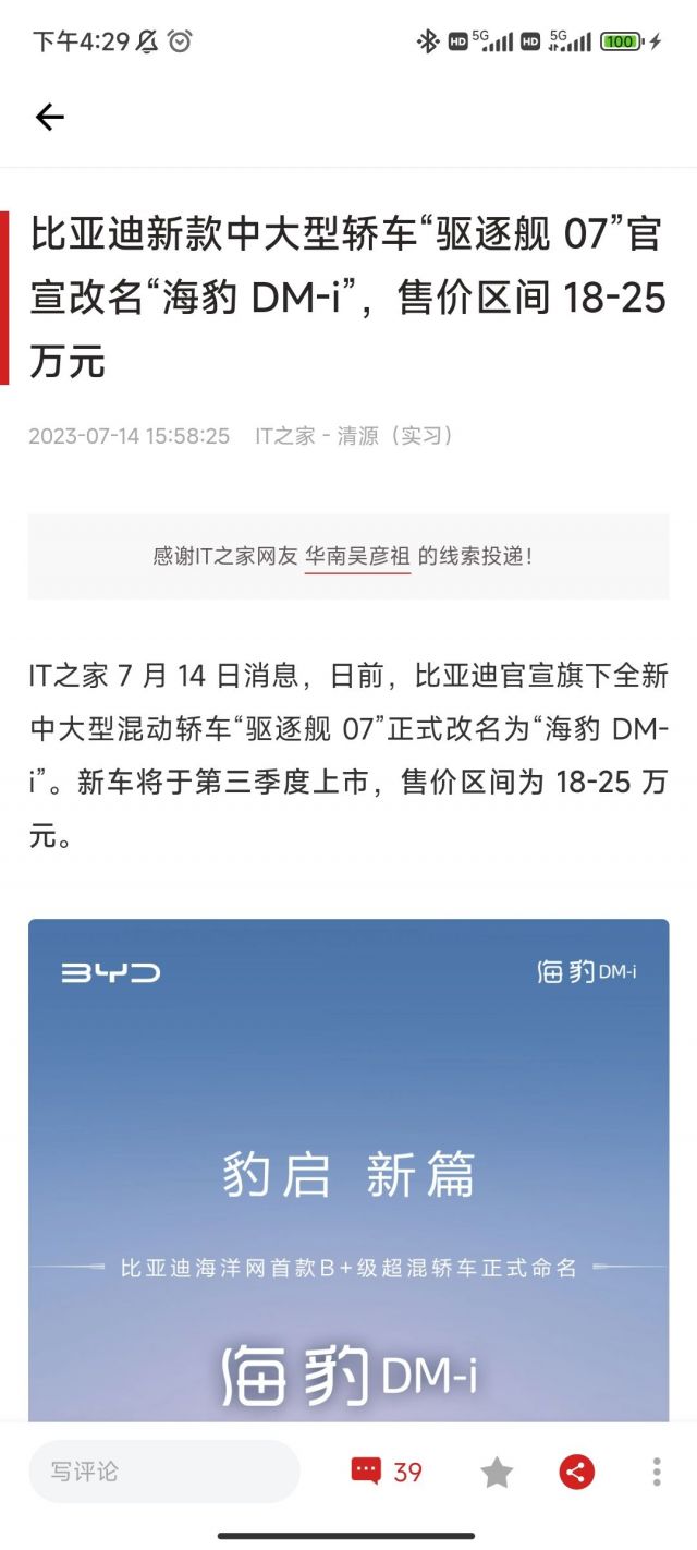 驱逐舰07正是改名海豹DMI NGA玩家社区