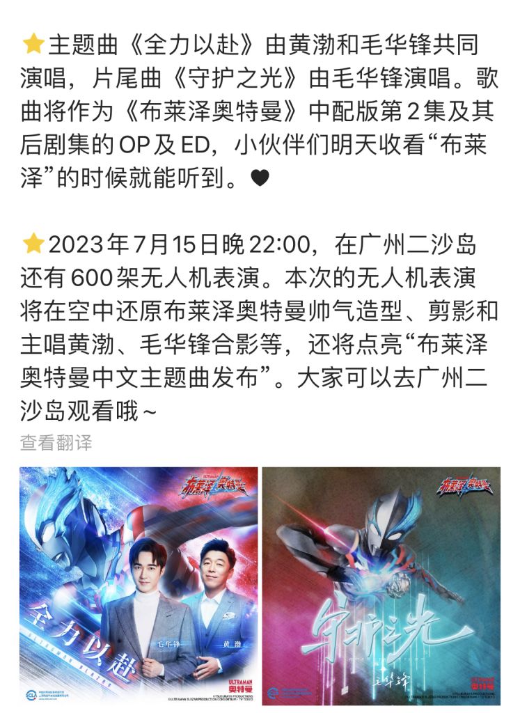 新创华为布莱泽宣发下血本啊 黄渤都请来唱OP NGA玩家社区