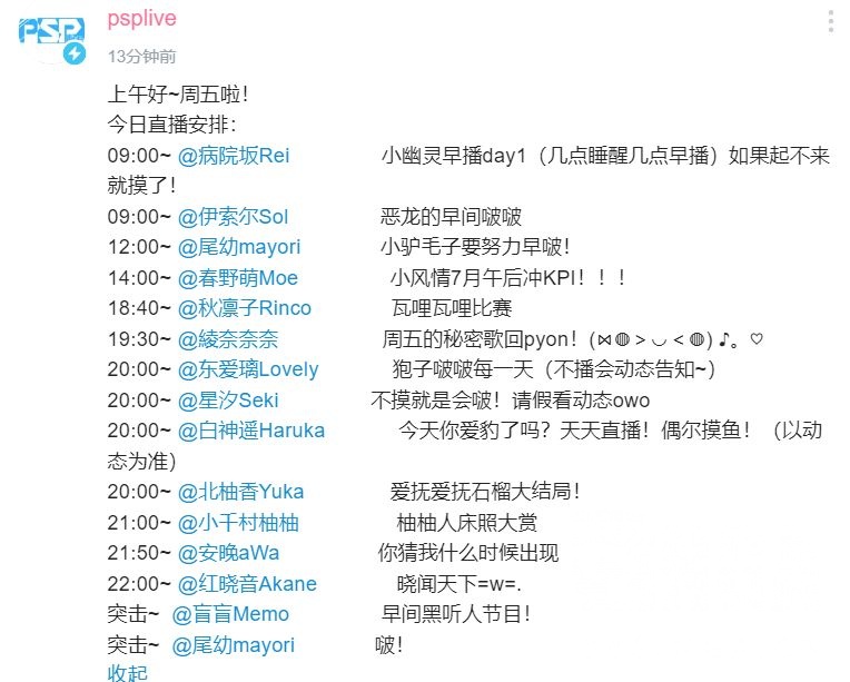 [专楼][vup]"psplive"综合交流讨论帖[psp专楼] NGA玩家社区