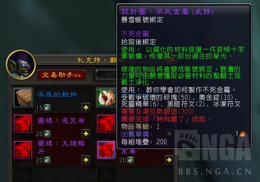 [新闻] 10.1.5如何制作t3！ NGA玩家社区