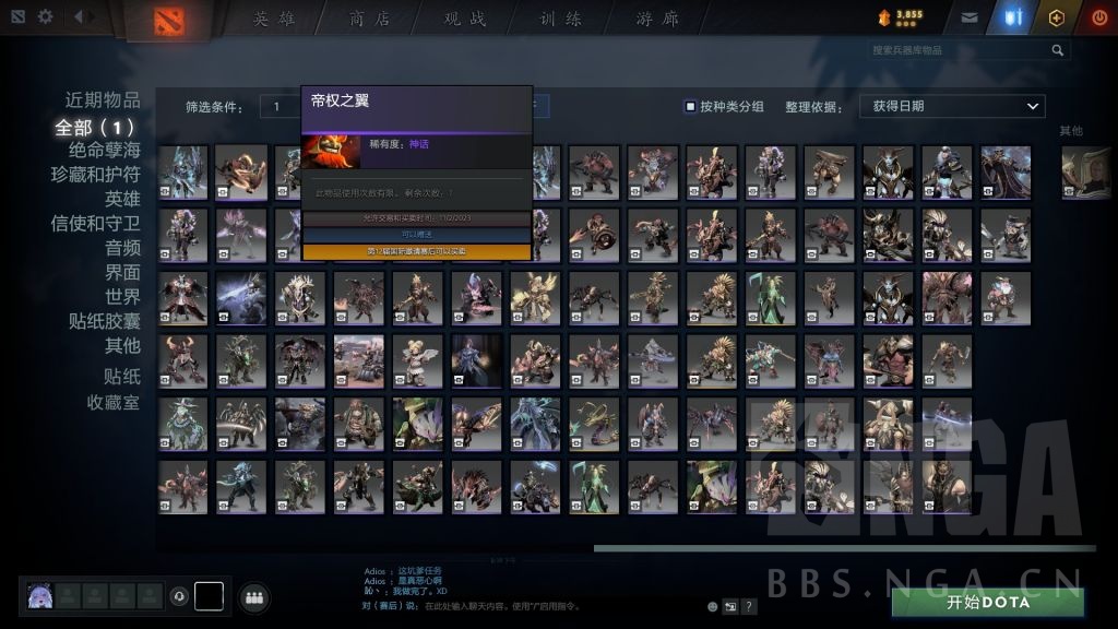 接着出ti11宝瓶和绝命孽海 NGA玩家社区