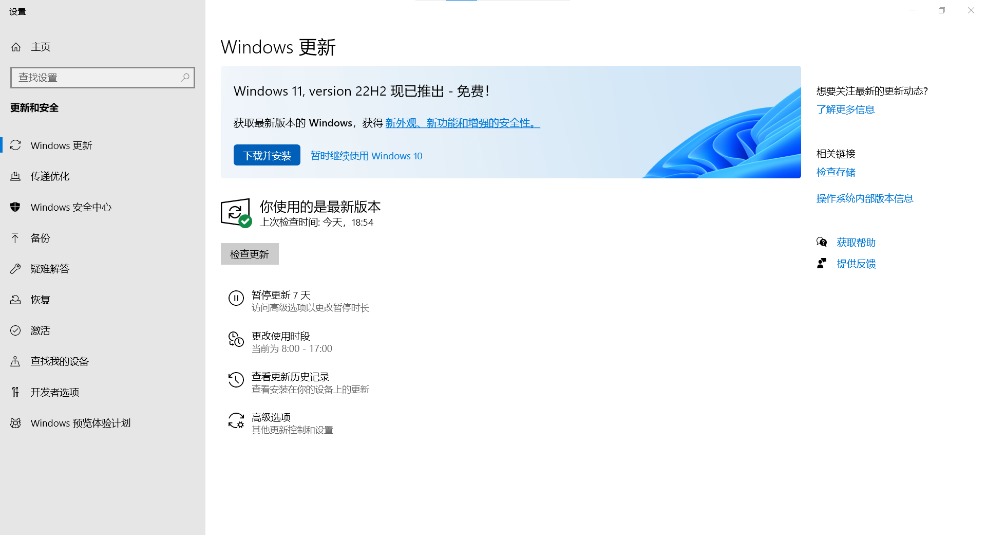 [软件求助] 3070的笔记本GP76，有必要升级Win11吗？ NGA玩家社区
