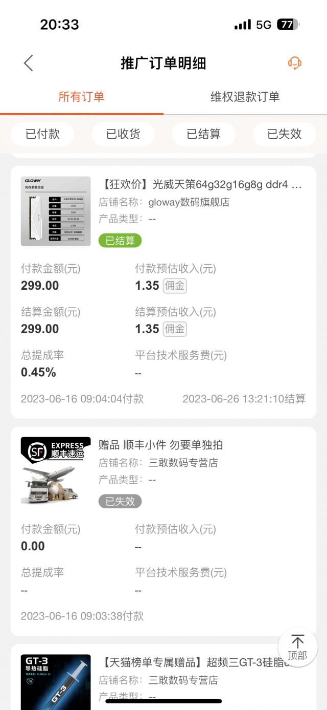 求DDR4 32g*2的内存条推荐 NGA玩家社区