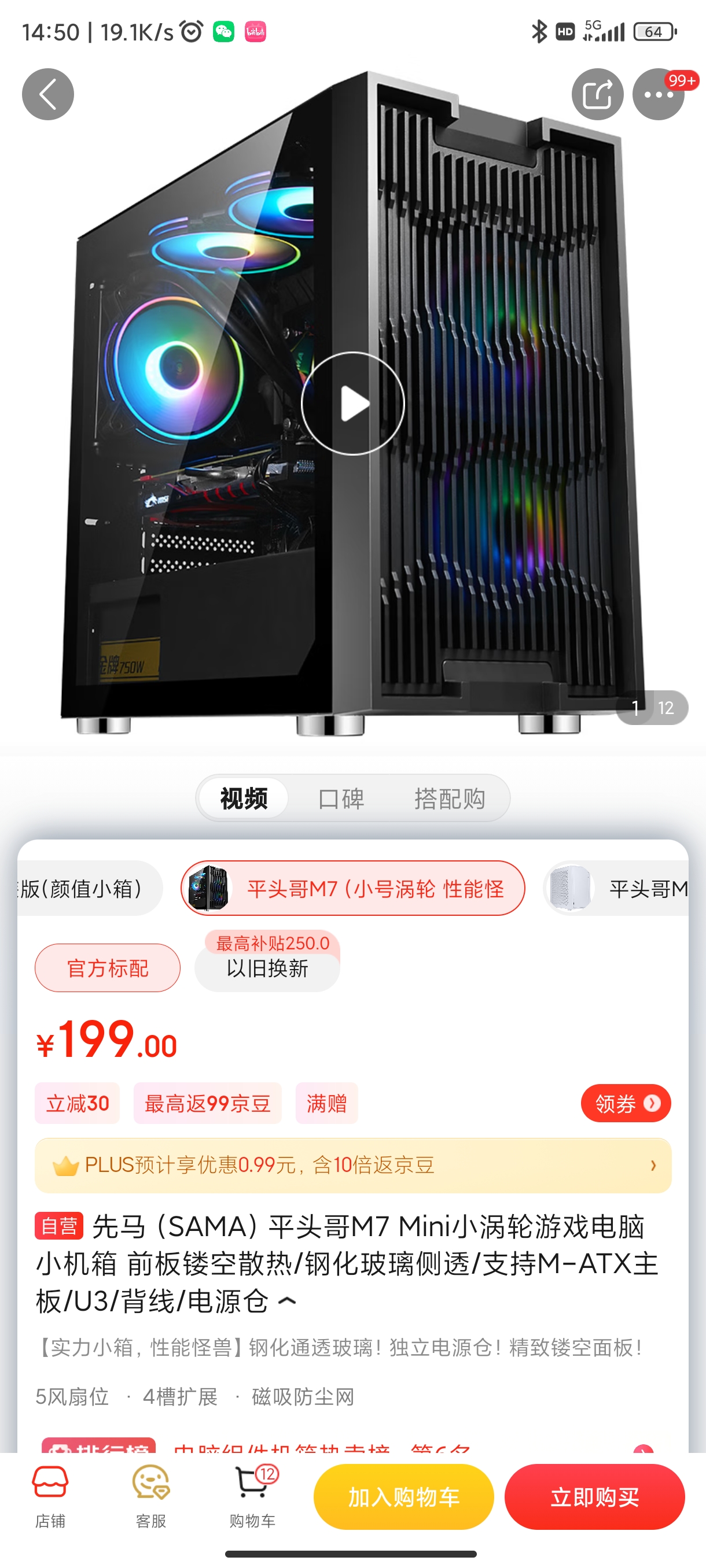 请问3月份买的长城GX850，包装盒上写着是全日系电容，是缩水版的吗？ NGA玩家社区