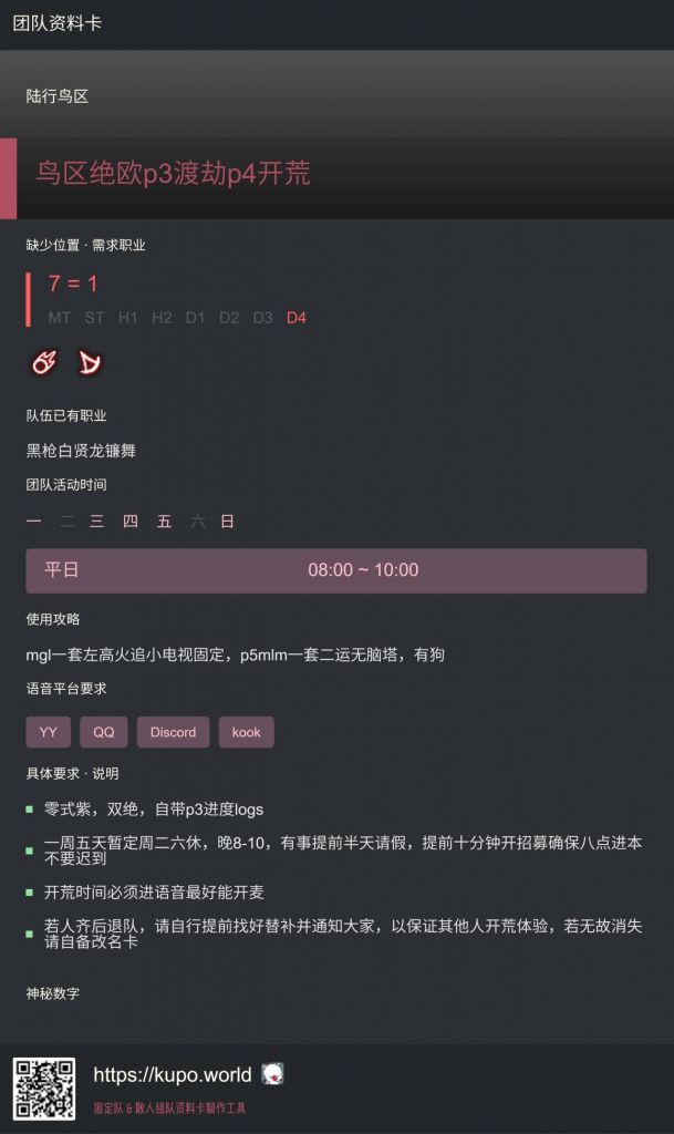 [陆行鸟区]绝欧p4开荒队7=1 D3具体看图 NGA玩家社区