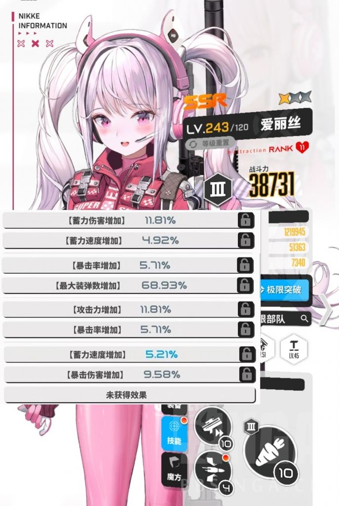 [提问] 爱丽丝T10词条求助 NGA玩家社区