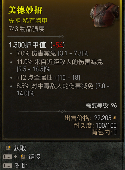 [供]出点德鲁伊装备，有毒伤cdr减伤项链和完美毕业大裤衩 NGA玩家社区