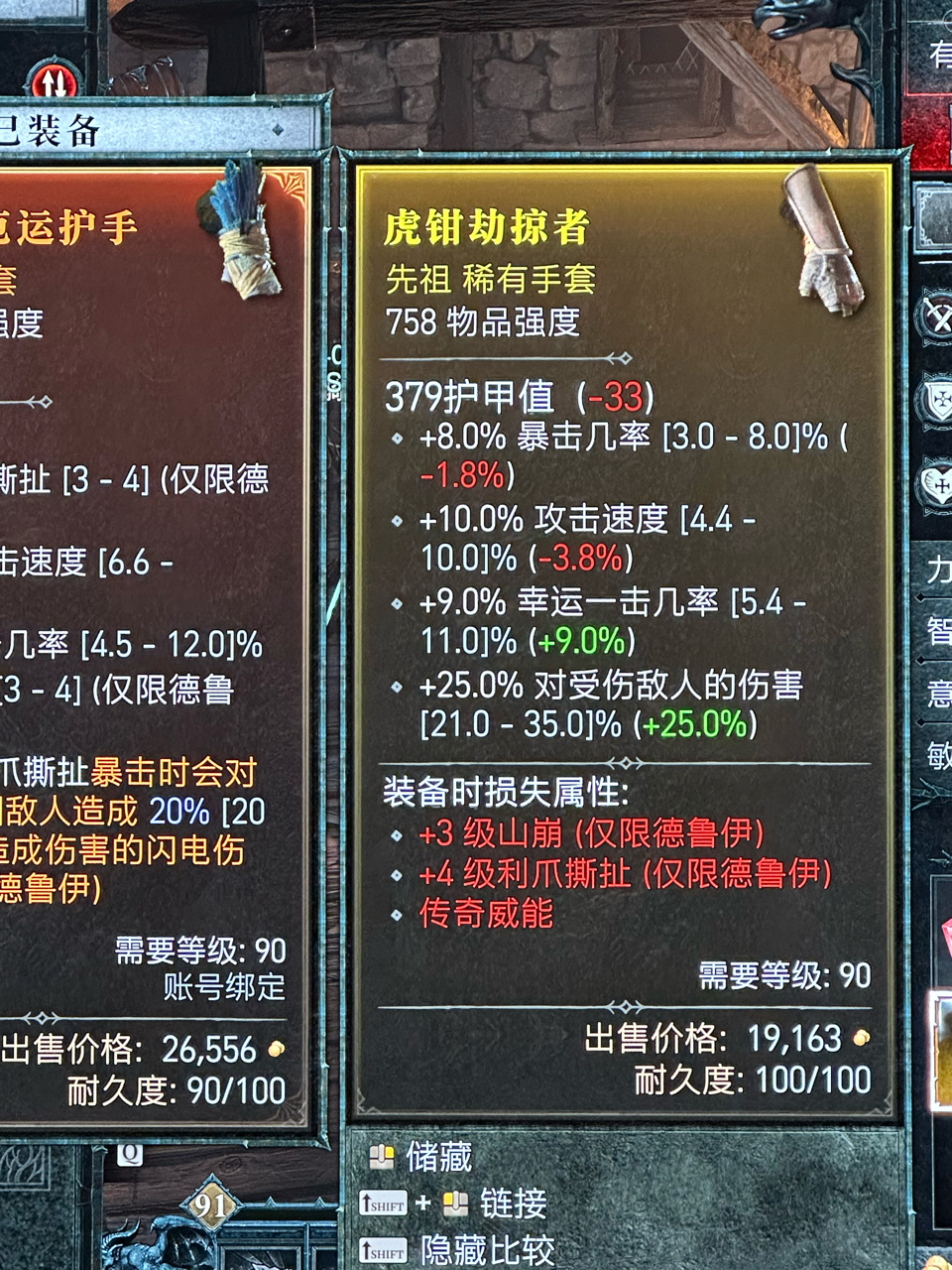 [手套][供]暴击攻速幸运几乎三满德鲁伊炸盾手，明盘8000w NGA玩家社区