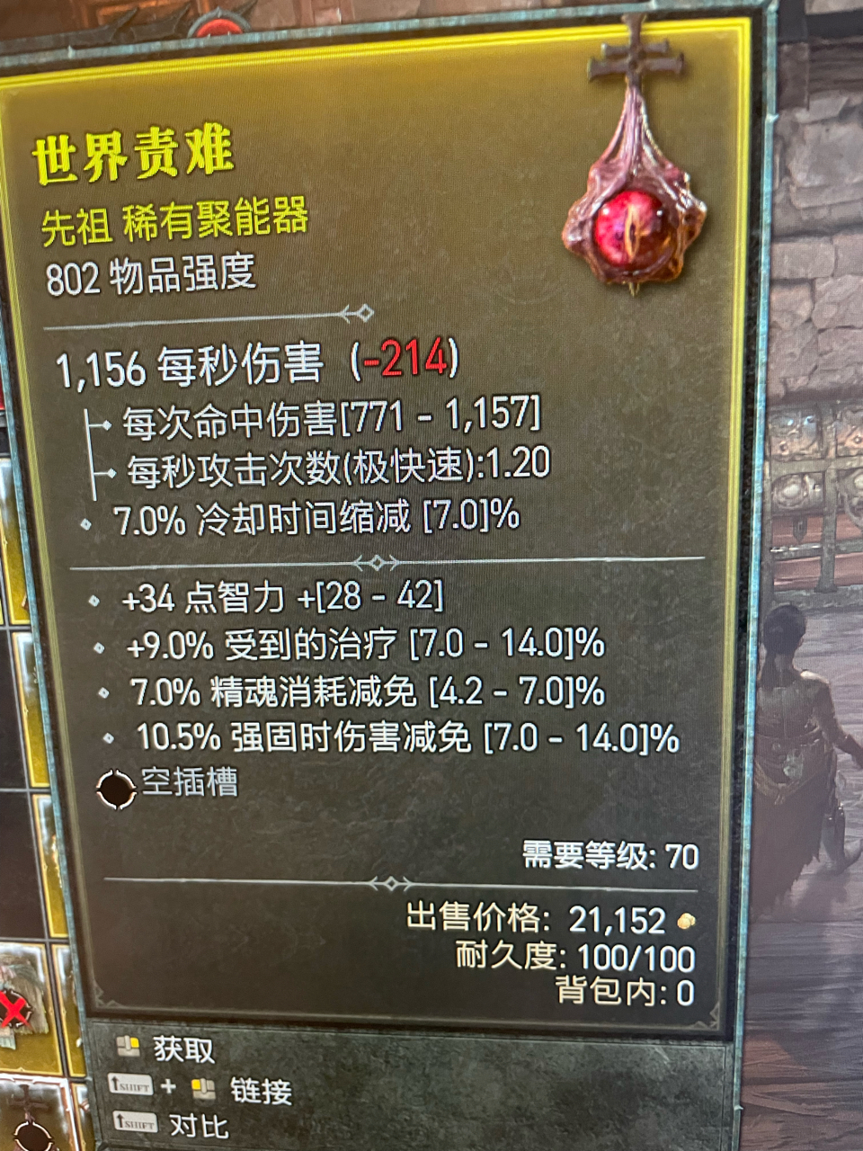 [武器][供]出几件60-80级死灵装备和810+武器 NGA玩家社区