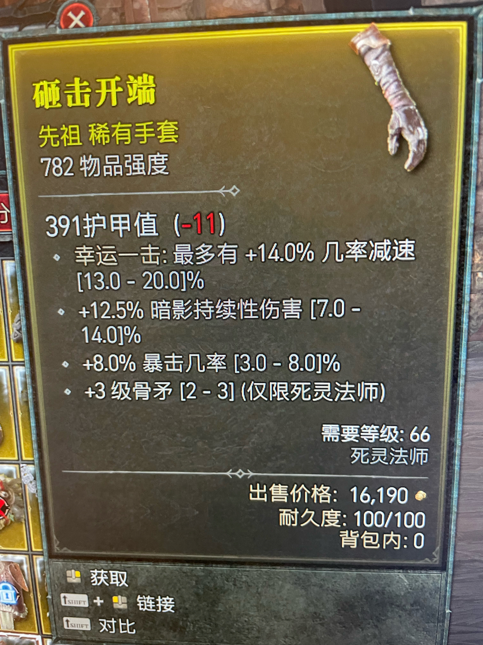 [武器][供]出几件60-80级死灵装备和810+武器 NGA玩家社区