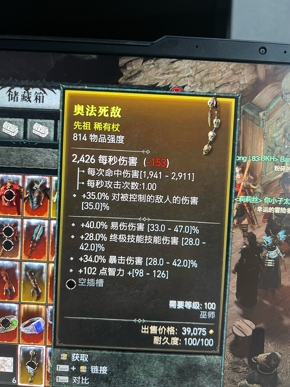 [武器][供]法师毕业814双手仗1e带走 NGA玩家社区