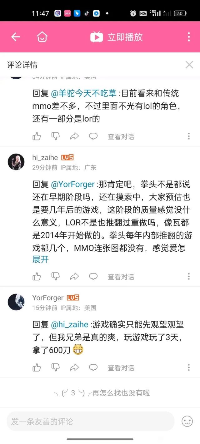 已有玩家体验过拳头mmo初期demo？ NGA玩家社区