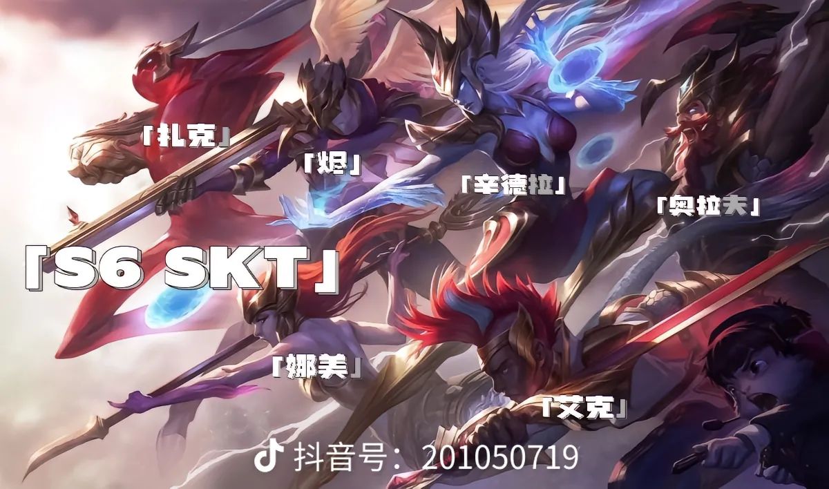 [本赛区赛事]从S6开始S赛冠军皮肤就抛开了电竞属性，太可惜了 NGA玩家社区