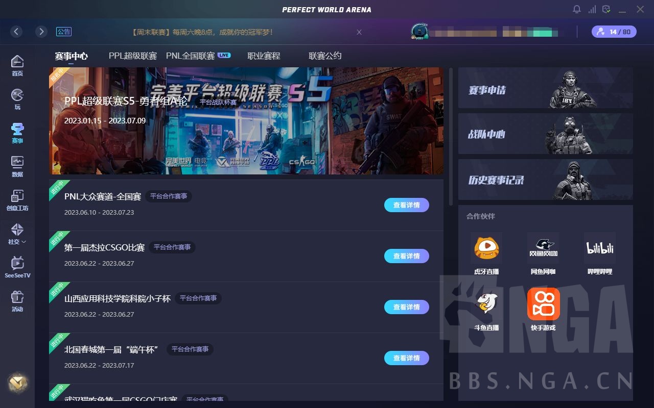 CSGO官方联赛PPL S5正式公布线下赛！ TYLOO、RA均将到场 NGA玩家社区