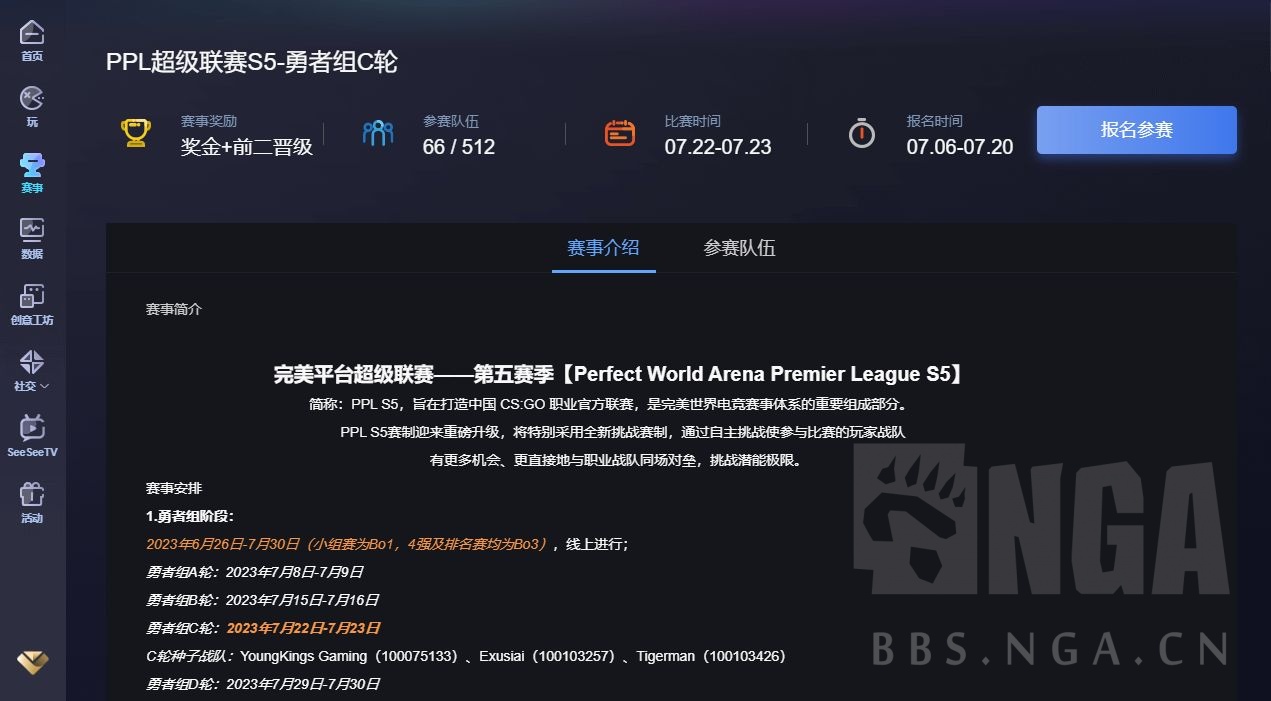 CSGO官方联赛PPL S5正式公布线下赛！ TYLOO、RA均将到场 NGA玩家社区