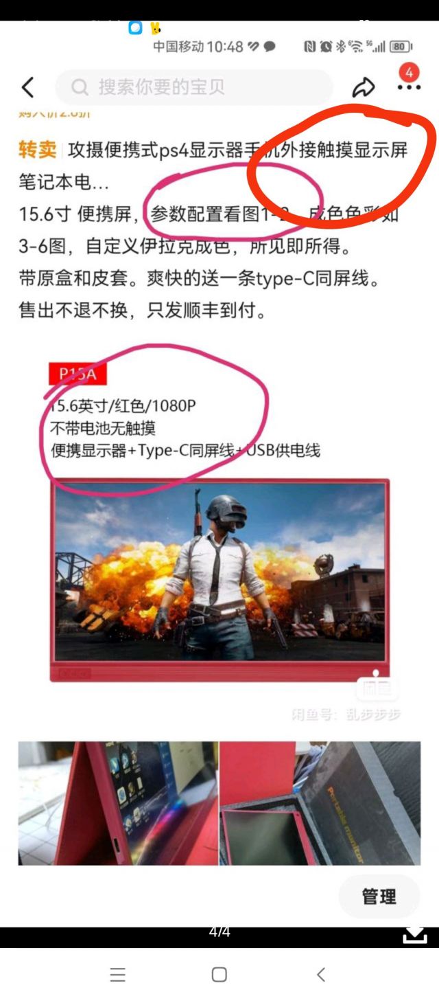 闲鱼又遇到个极品，这次我是卖家 NGA玩家社区