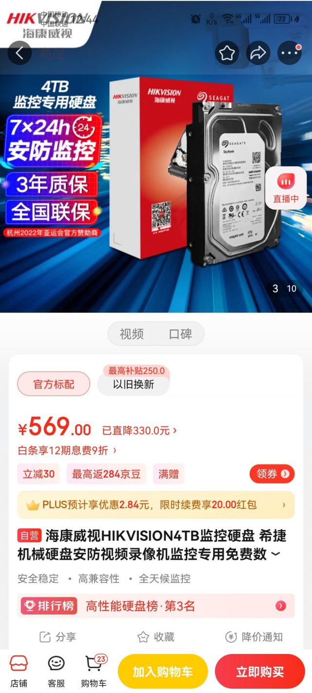 想收一个4t的机械硬盘 NGA玩家社区