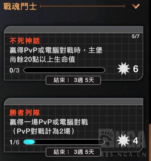 [提问求助] 通行证任务似乎存在bug?(x，该任务需要在匹配或电脑对战完成，英雄之路无法计入) NGA玩家社区