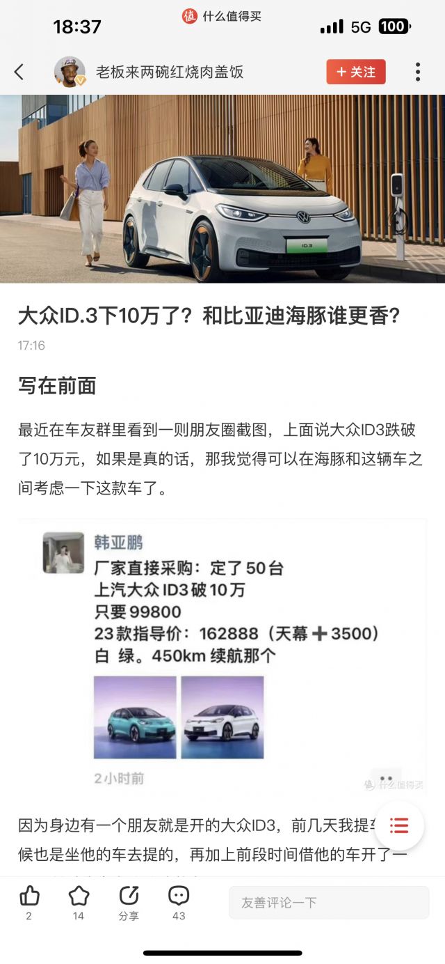 如果id3真卖这个价的话，简直香爆了吧？ NGA玩家社区