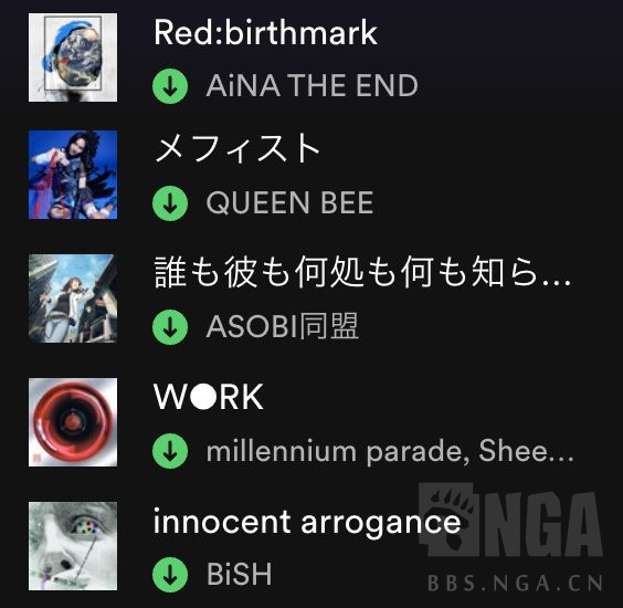 大家来分享下四月番你加入了歌单的曲子吧 NGA玩家社区