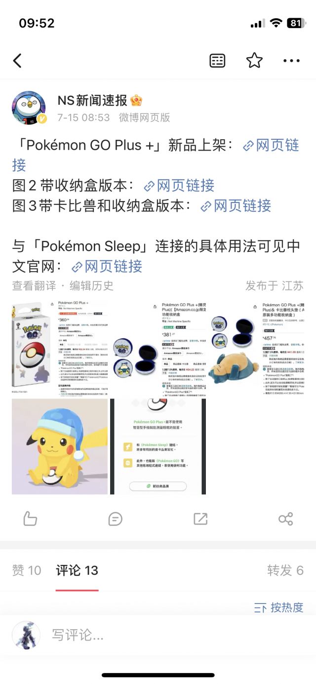 [开箱] Go plus + NGA玩家社区