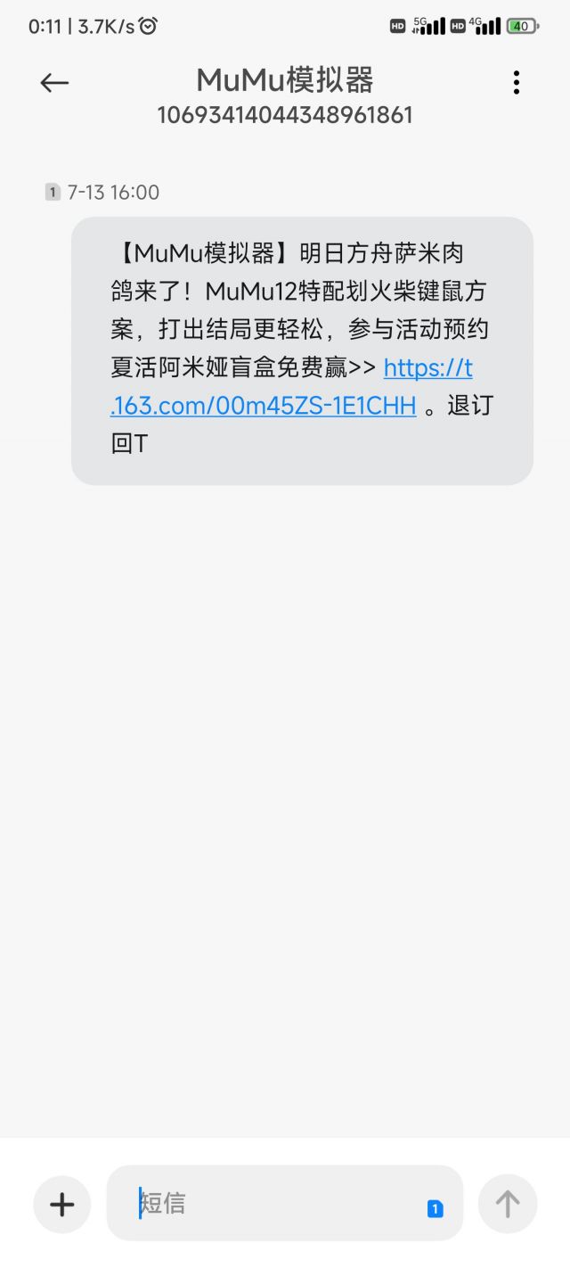 [不懂就问]大家遇到过mumu12自动暂停的情况吗 178