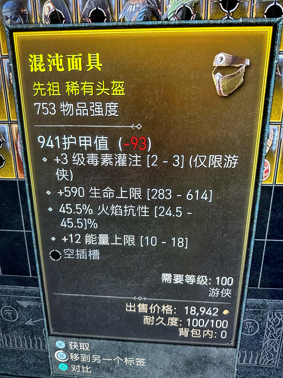 [供]游侠装备500w起 NGA玩家社区