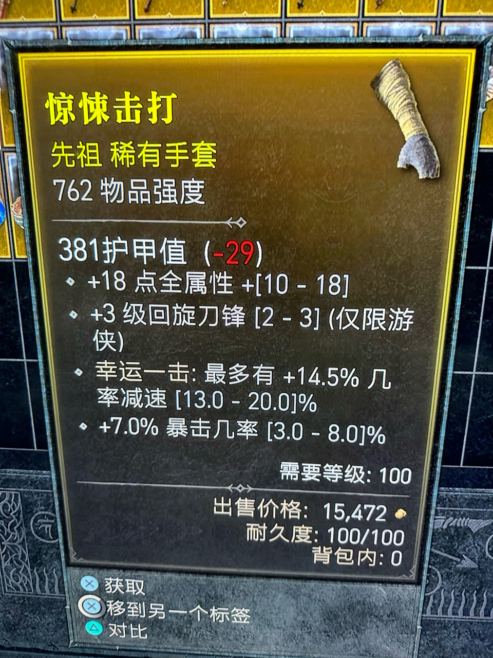 [供]游侠装备500w起 NGA玩家社区