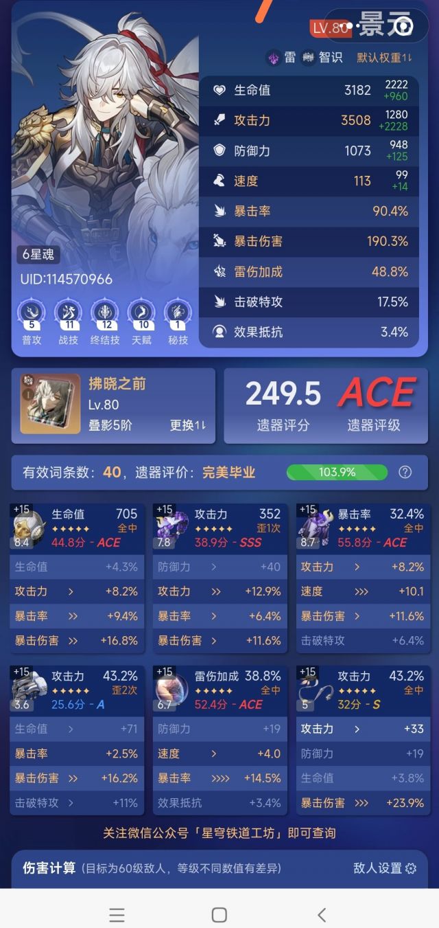 开个景元双人0t悬赏648，这个楼层roll5个68小月卡 NGA玩家社区