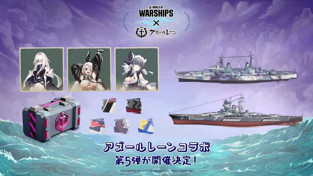 12.6碧蓝第五波联动内容 NGA玩家社区