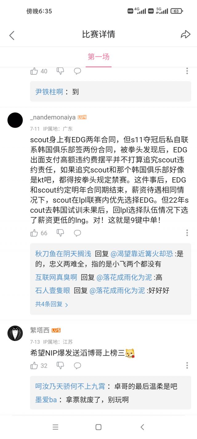 [本赛区赛事] 弹幕xqs疑似有点dinner了 NGA玩家社区