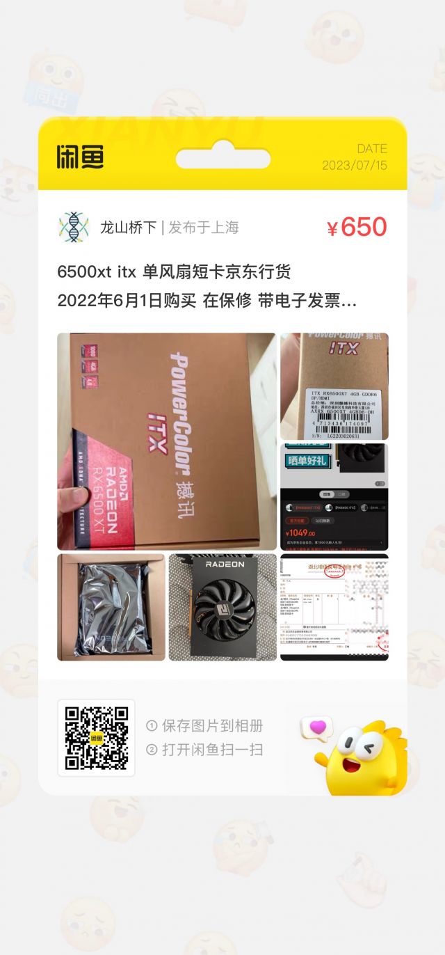 收张6500xt。 NGA玩家社区