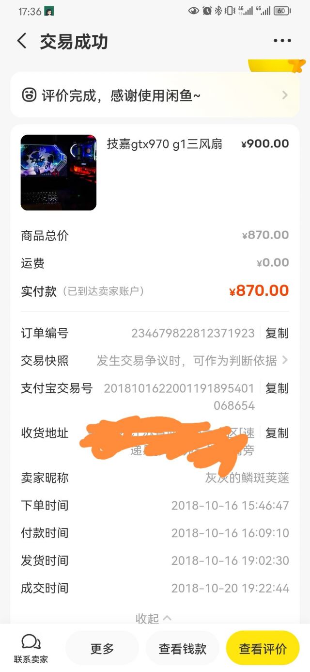 出一张技嘉970(被鸽重出) NGA玩家社区