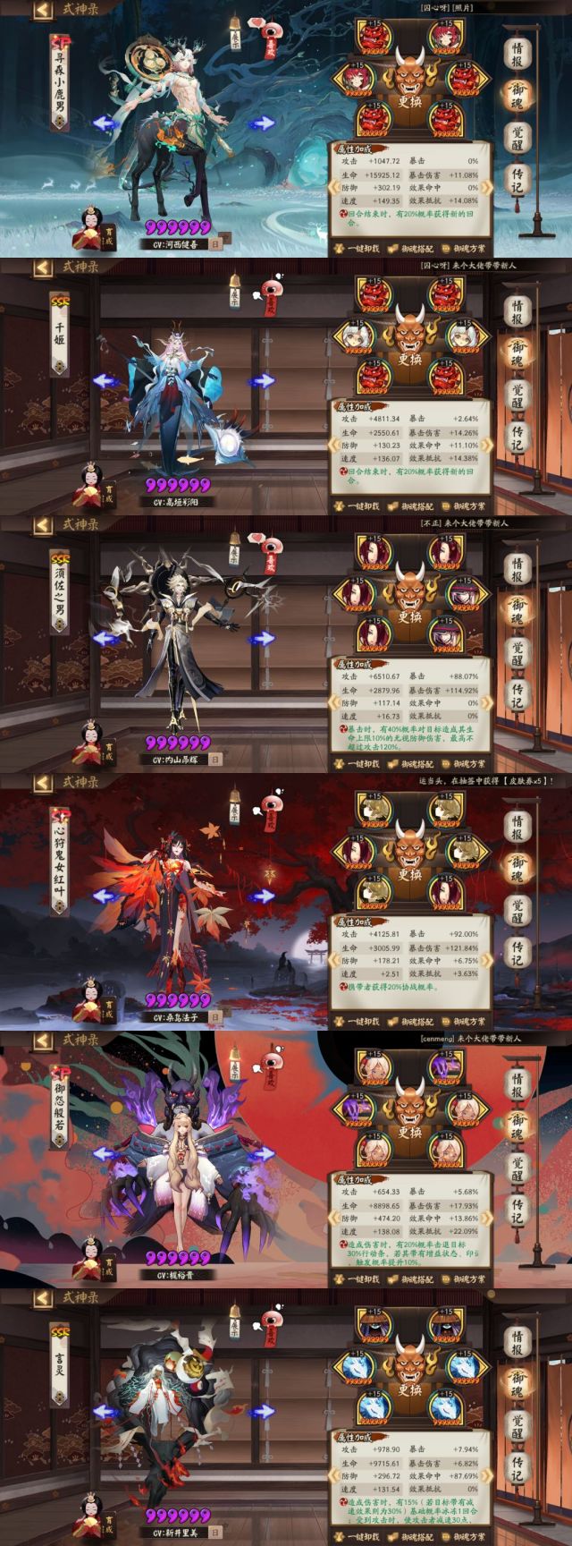 sp小鹿男版本后手红叶百星达成 NGA玩家社区