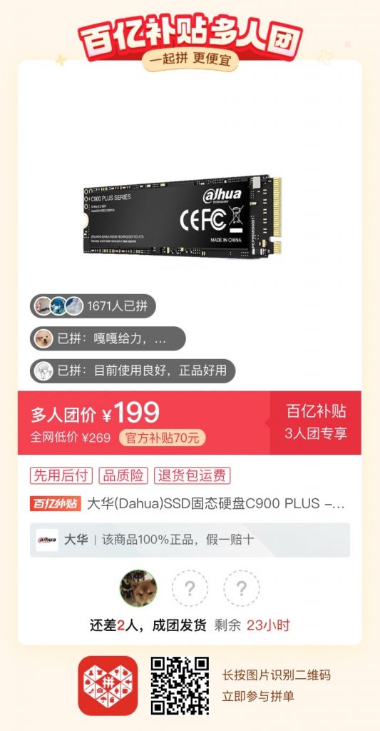 大华固态1T(199)求一起上车 NGA玩家社区