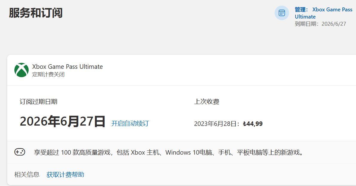 XGPU共享] 便宜出3年PC+主机登陆位 178