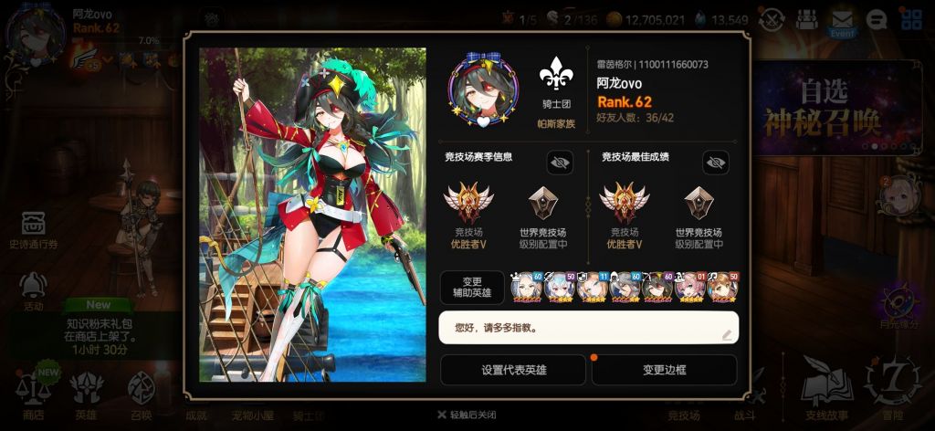 国服13级公会“沉睡森林”招gvg选手！ NGA玩家社区