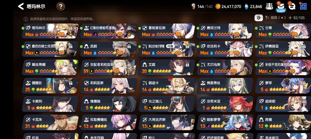 请我下我这个box 怎么配 jjc 队伍？ 178