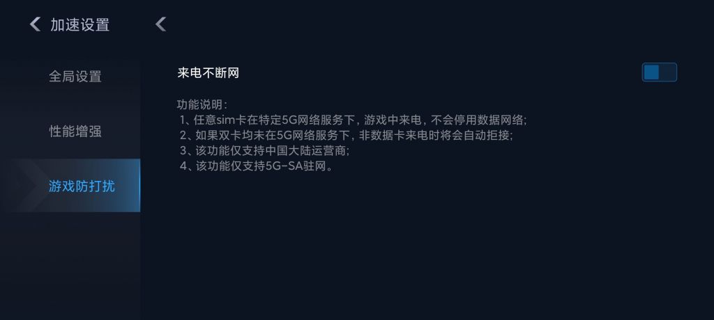 红米k60p，我用联通卡打游戏时，有人打我电信卡电话接不到该如何是好？ NGA玩家社区