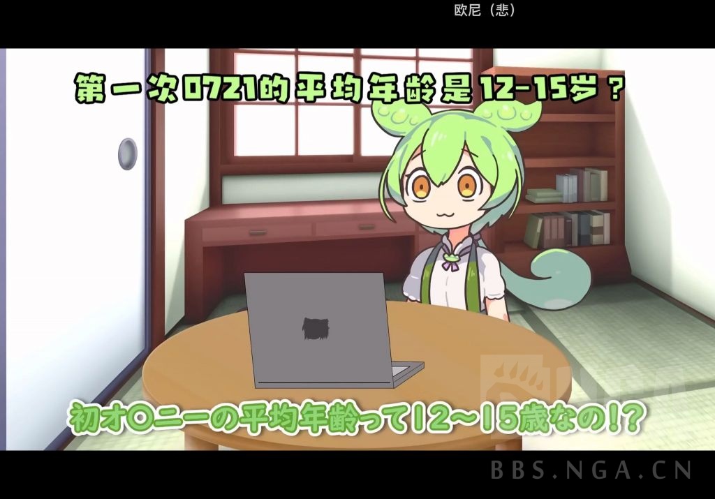 [破事水] [杂谈] 关于0721 NGA玩家社区