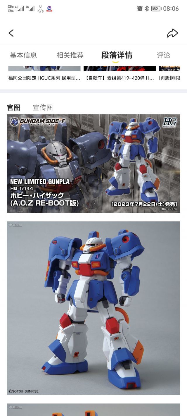 高达AOZ系列当初为啥没有TV动画 178