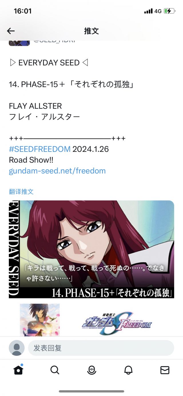 高达seed这几集真可以说是属于芙蕾的 NGA玩家社区