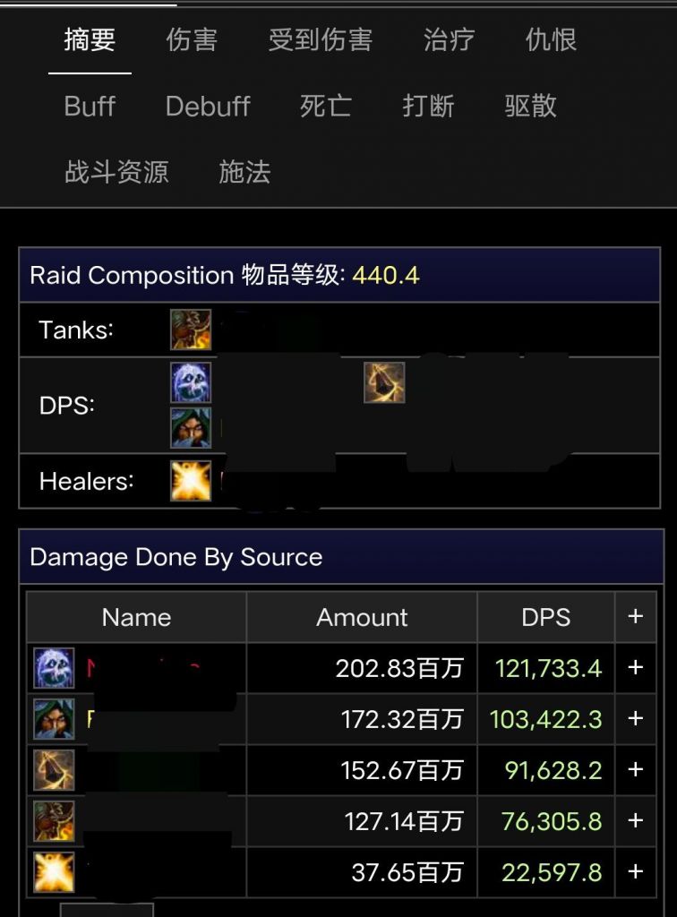 插件啥时候能把增辉的dps算进去呢 NGA玩家社区