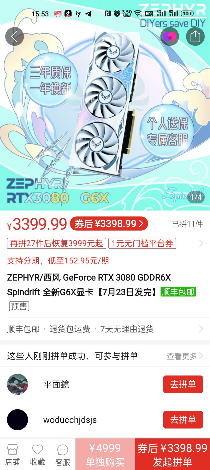 西风3080显卡开始预售，价格3399 NGA玩家社区