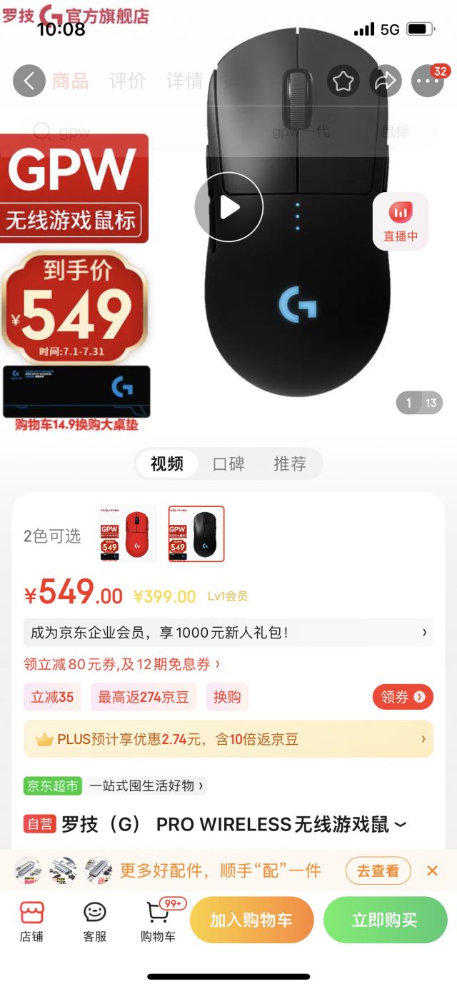 Gpw一代京东自营399是好价吗 NGA玩家社区