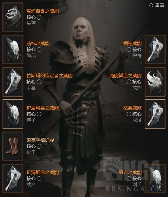 [血矛]纯压制刚过90，等一个满roll违抗打到项链上冲100 NGA玩家社区