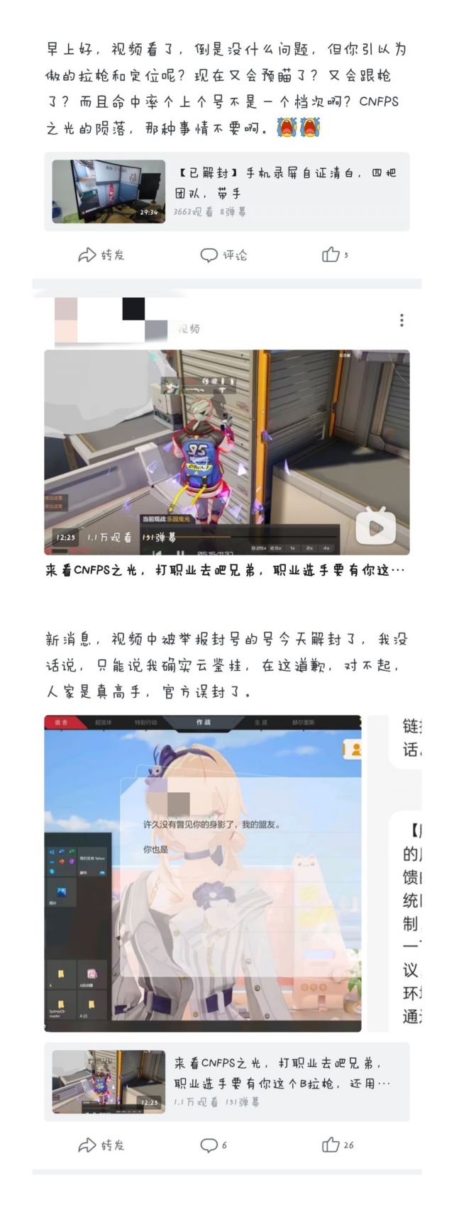 [卡拉比丘]和这样的鉴挂人在一起，怎能净化fps呢！ NGA玩家社区