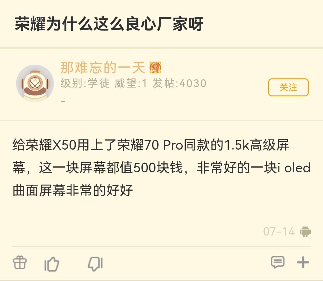 荣耀x50 8+256用的是ufs2.x NGA玩家社区