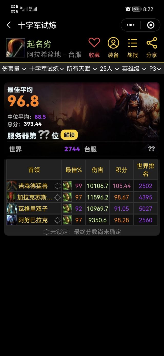 2T9后如果要点强化毒蛇钉刺，那么从哪里取舍这三点天赋呢？ NGA玩家社区