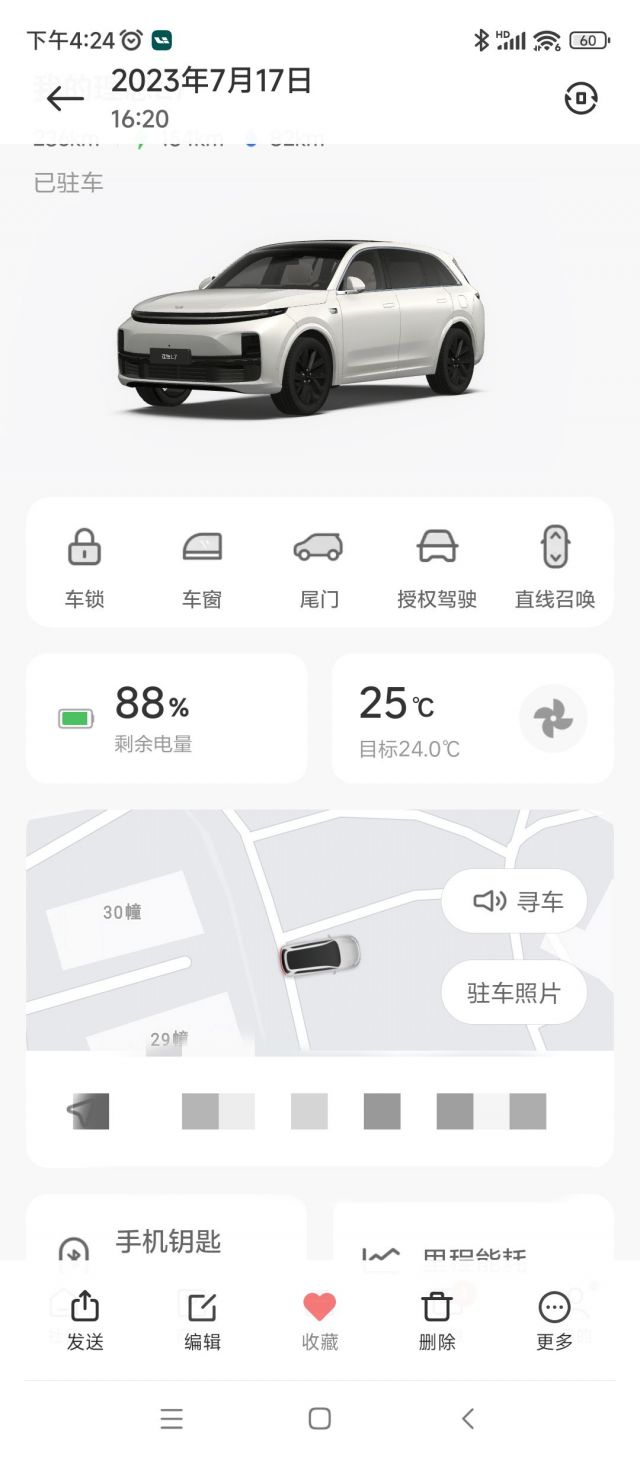 杭州理想l7提车 NGA玩家社区